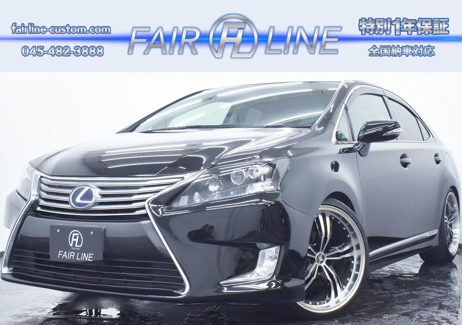 LEXUS HS250h バージョンI 本革・後期仕様スピンドルフェイス・社外アルミホイール・LOWSTYLE・BLACKカスタムライト ...